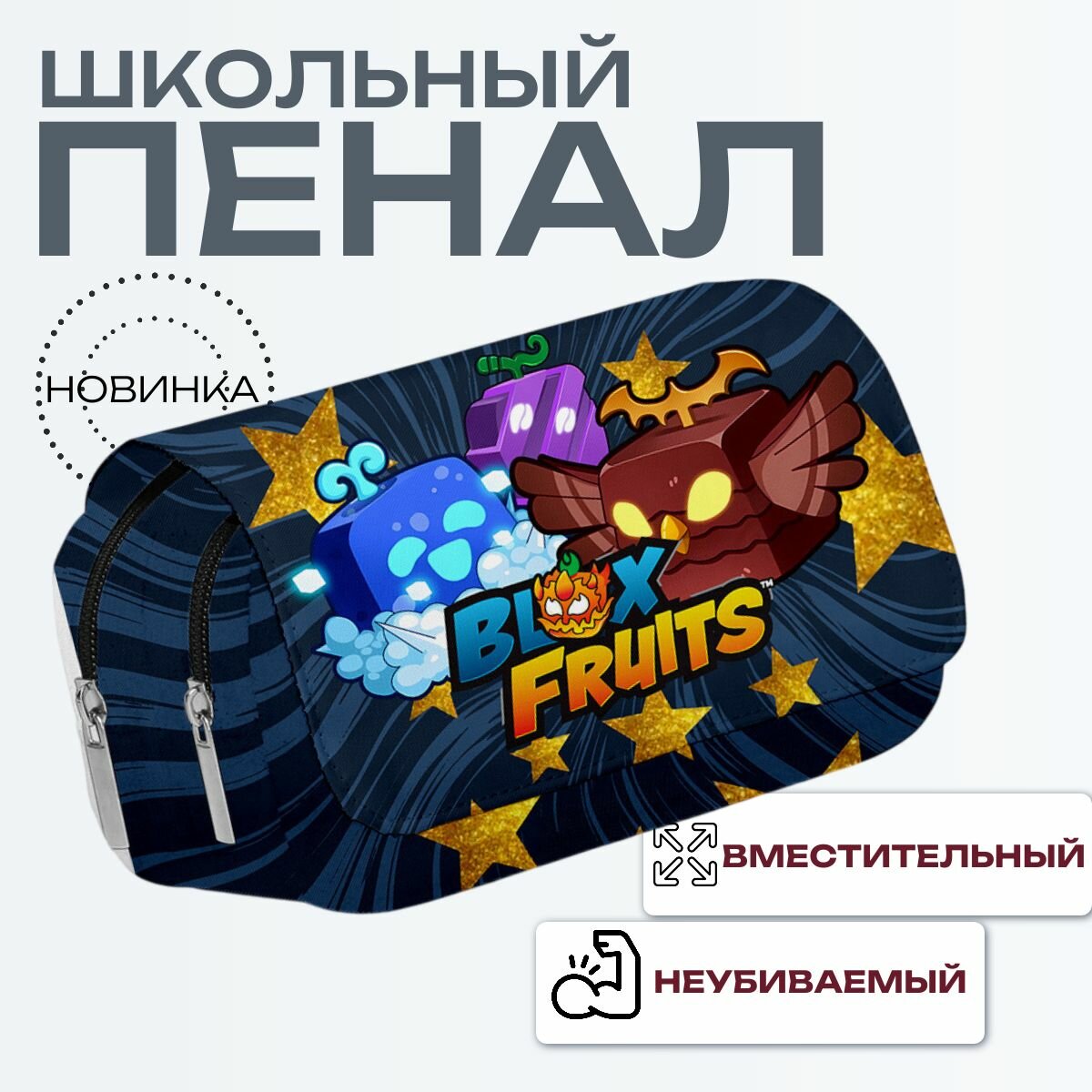 Пенал школьный с принтом Роблокс/Roblox