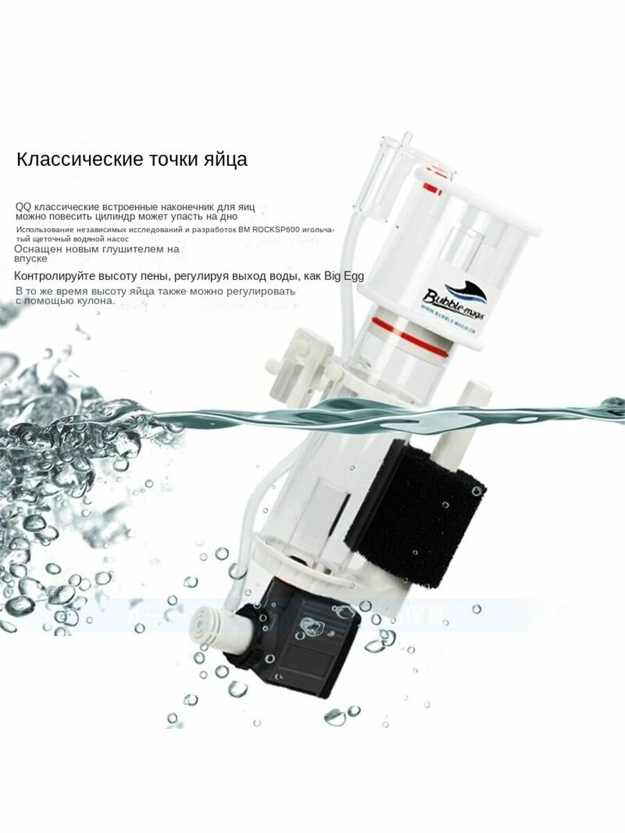 Сепаратор белка морской воды Bubble magus QQ aquarium, встроенный фильтр, 8,5 Вт, 120 Л/ч, рекомендуемый аквариум для кораллов объемом 100 л