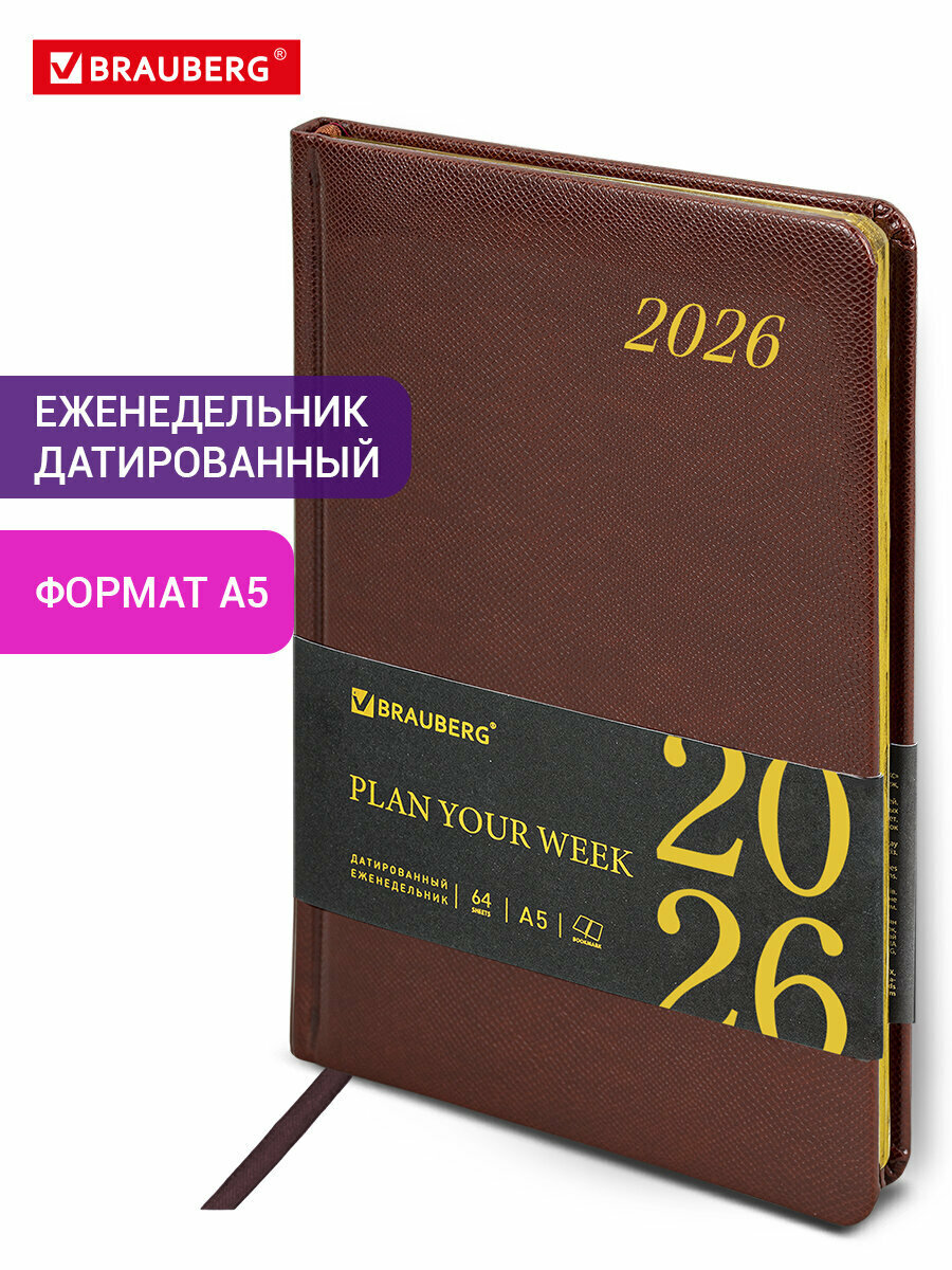 Еженедельник датированный 2026, планер планинг, записная книжка А5 145х215 мм, обложка под кожу игуаны, коричневый, Brauberg, 117169