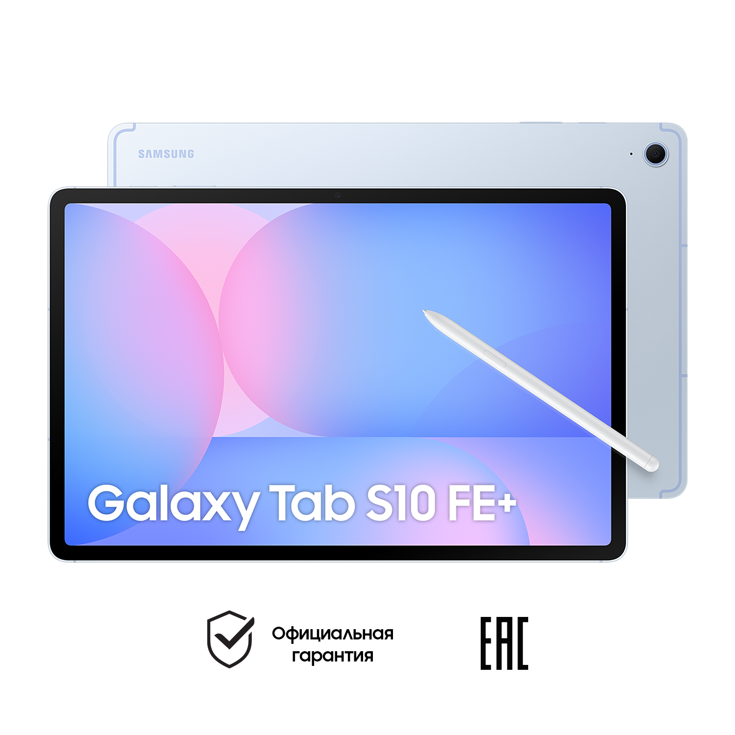 13.1" Планшет Samsung Galaxy Tab S10 FE+, 8/128ГБ, Blue (голубой) 5G