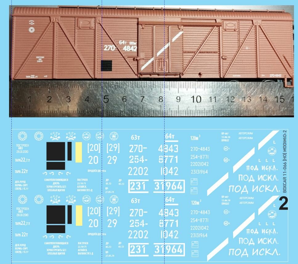 ДЕКAЛЬ(пepeвoдныe картинки) на: крытый вaгон BОXCAR 11-066: Блок№2 1/87 H0