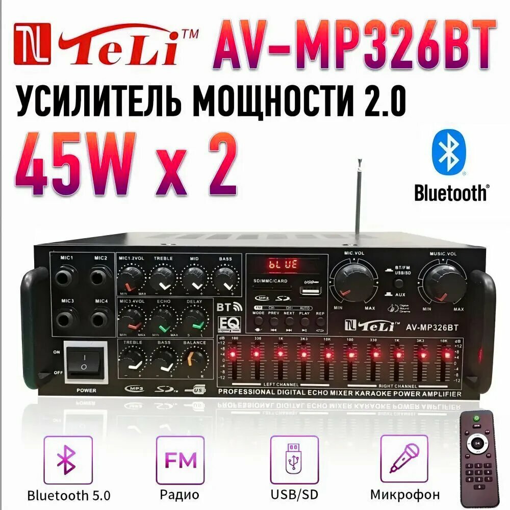 KNOW EASY-Аудио усилитель для колонок Teli AV-MP326BT Bluetooth с эквалайзером