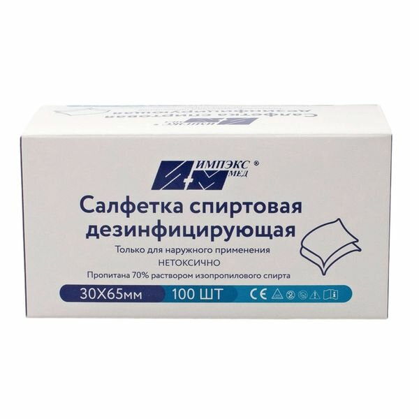 Салфетка спиртовая дезинфицирующая 30х65мм 100шт