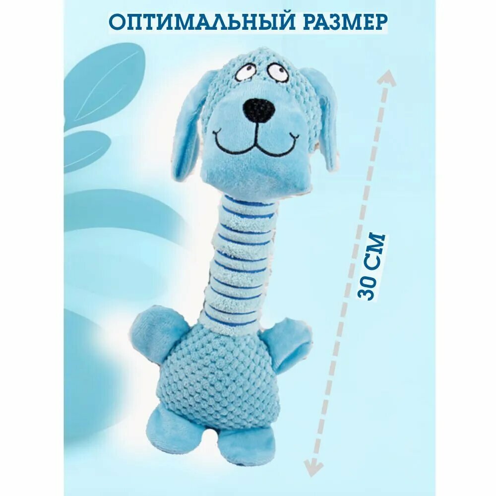 Игрушка для собак "Собачка" — фото 1
