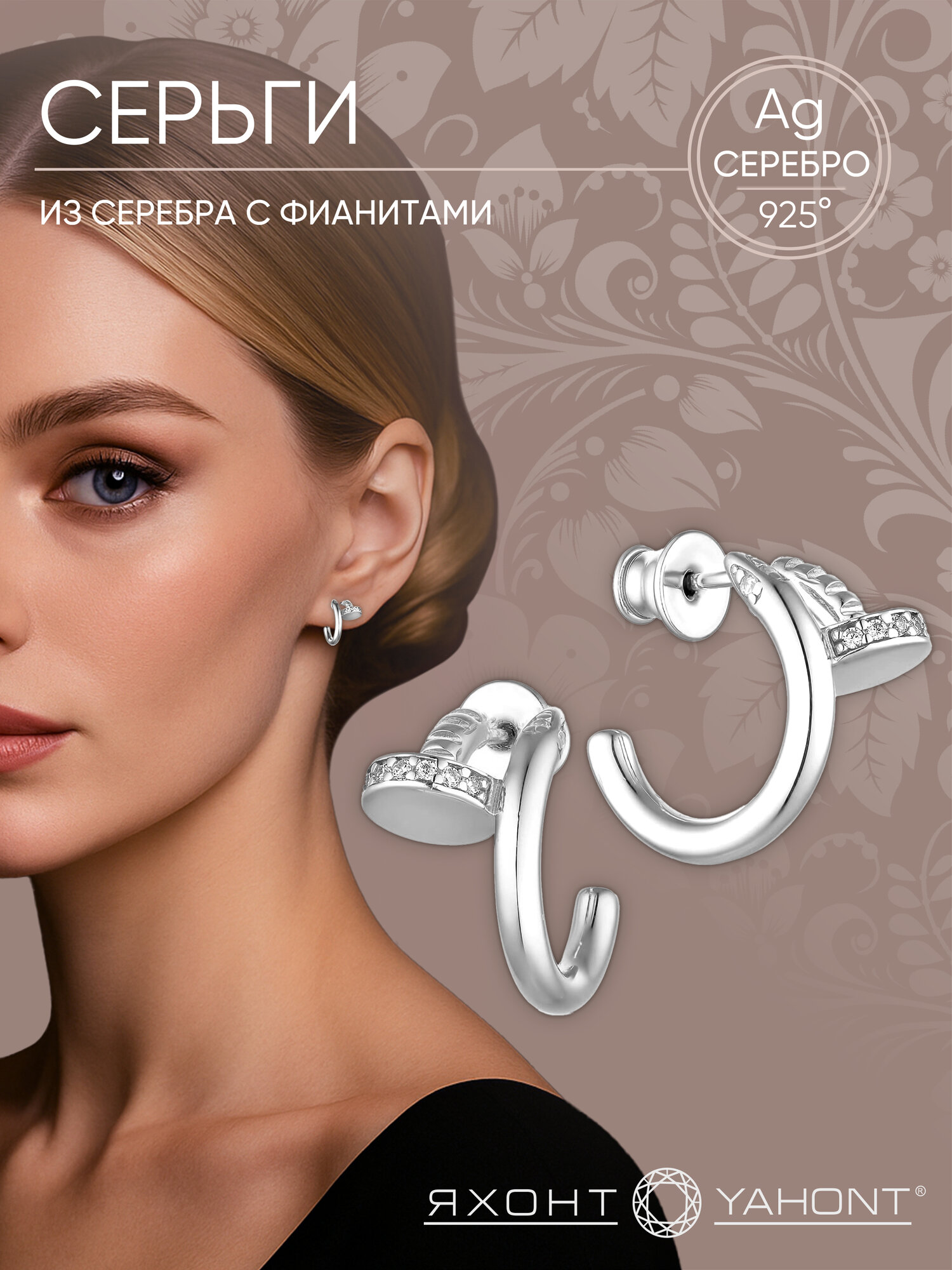 Серьги пусеты, серебро, 925 проба, родирование