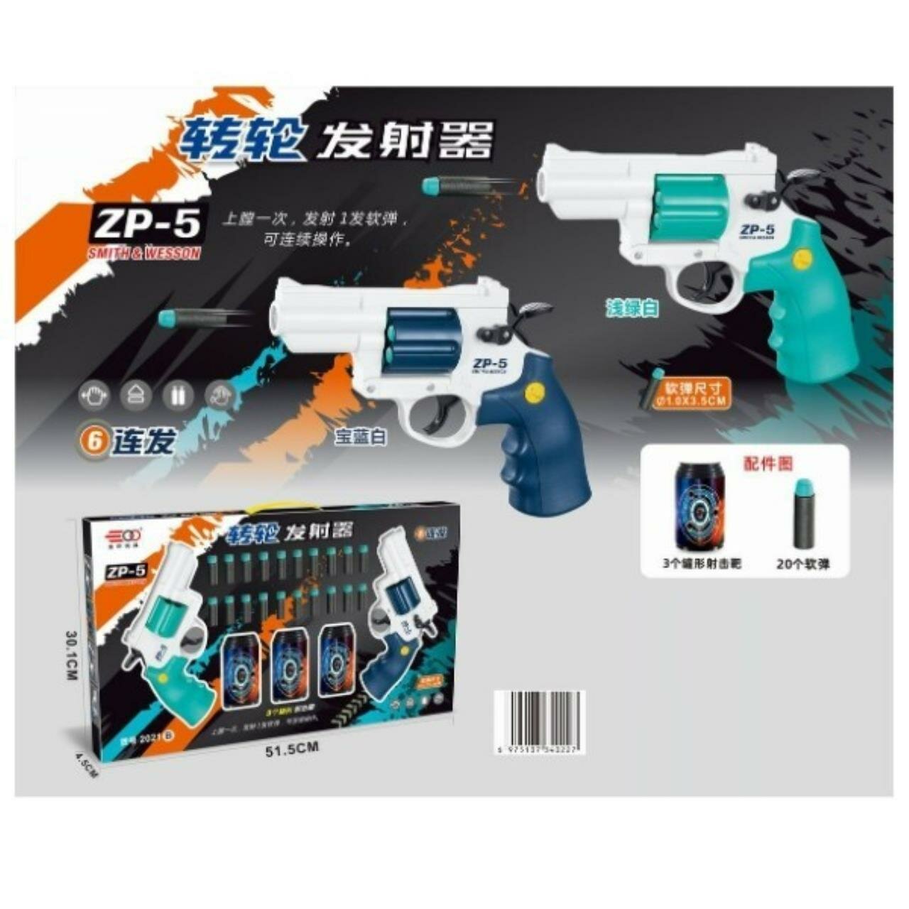 Пистолет, стреляющий мягкими патронами, 20 софт-патронов, 3 мишени, 2 цвета в ассортименте, в к 30,1