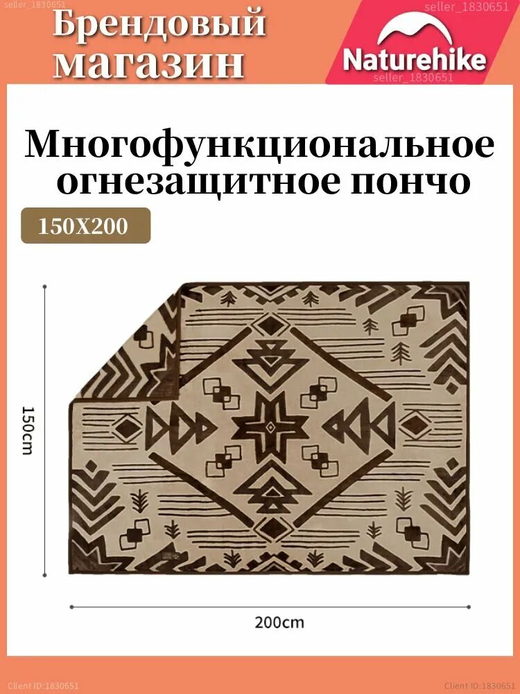 KNOW EASY-Naturehike Плед , Натуральная кожа, 150 см х 200 см