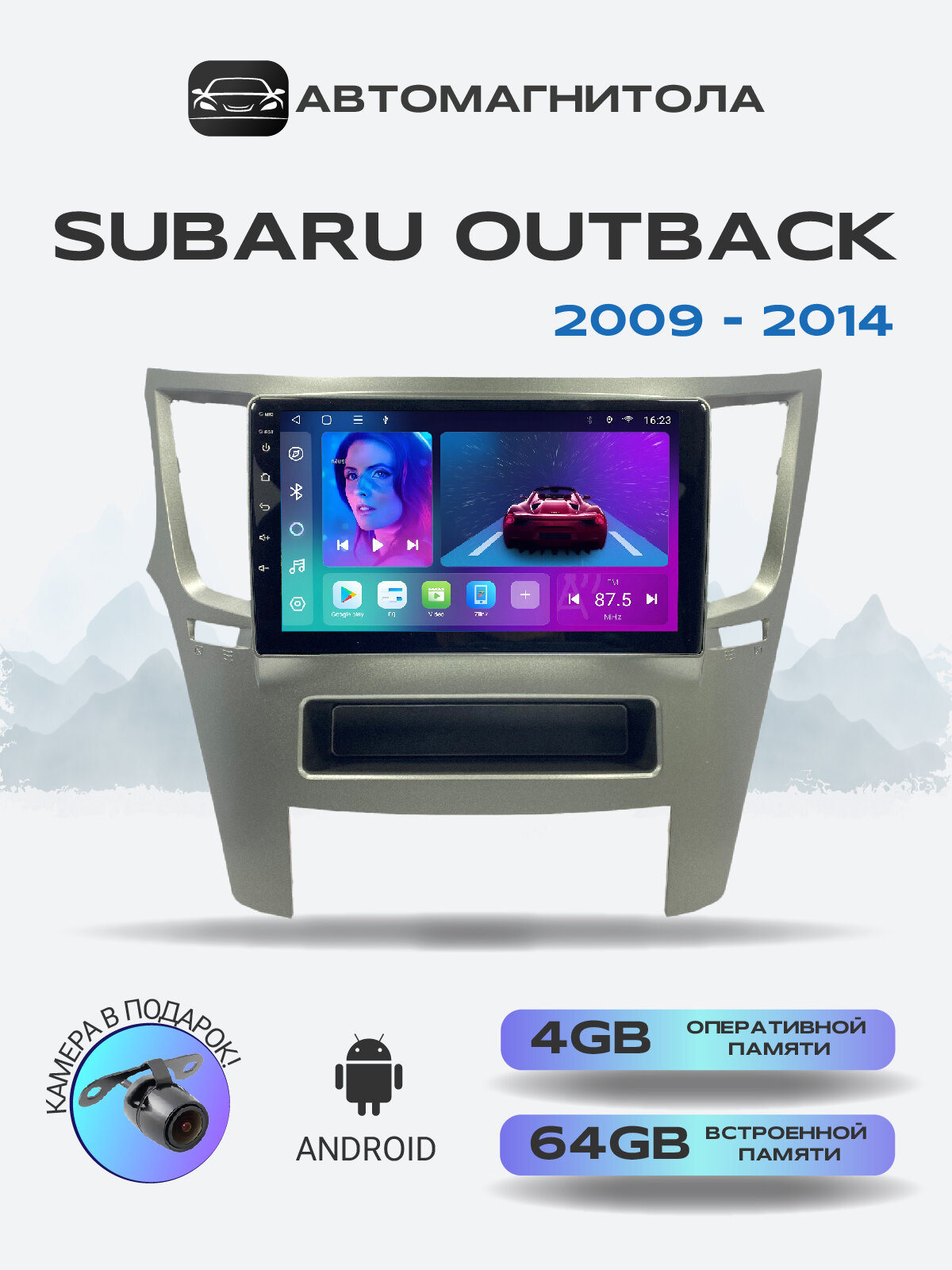 Магнитола для Subaru Outback 5, 5 рестайлинг (BR) 2009-2014, 4/64GB, Субару Аутбек + Переходная рамка