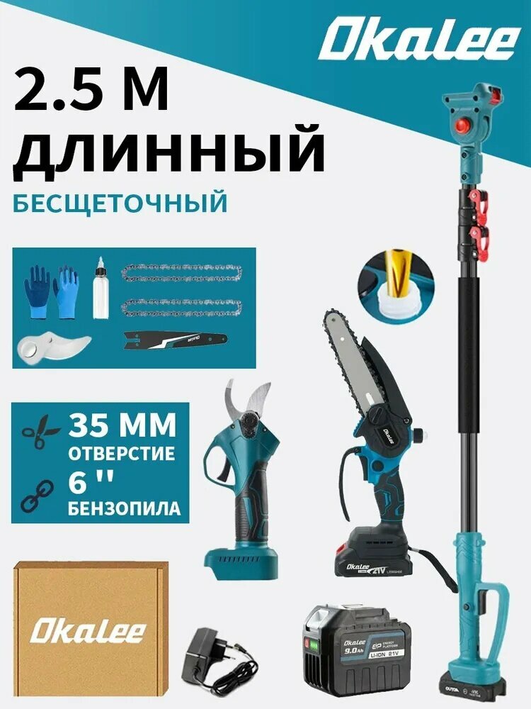 OKALEE Электрический высоторез,500мм