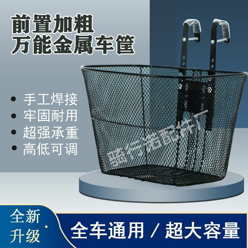 Корзина для велосипеда , корзина для велосипеда взрослого передняя