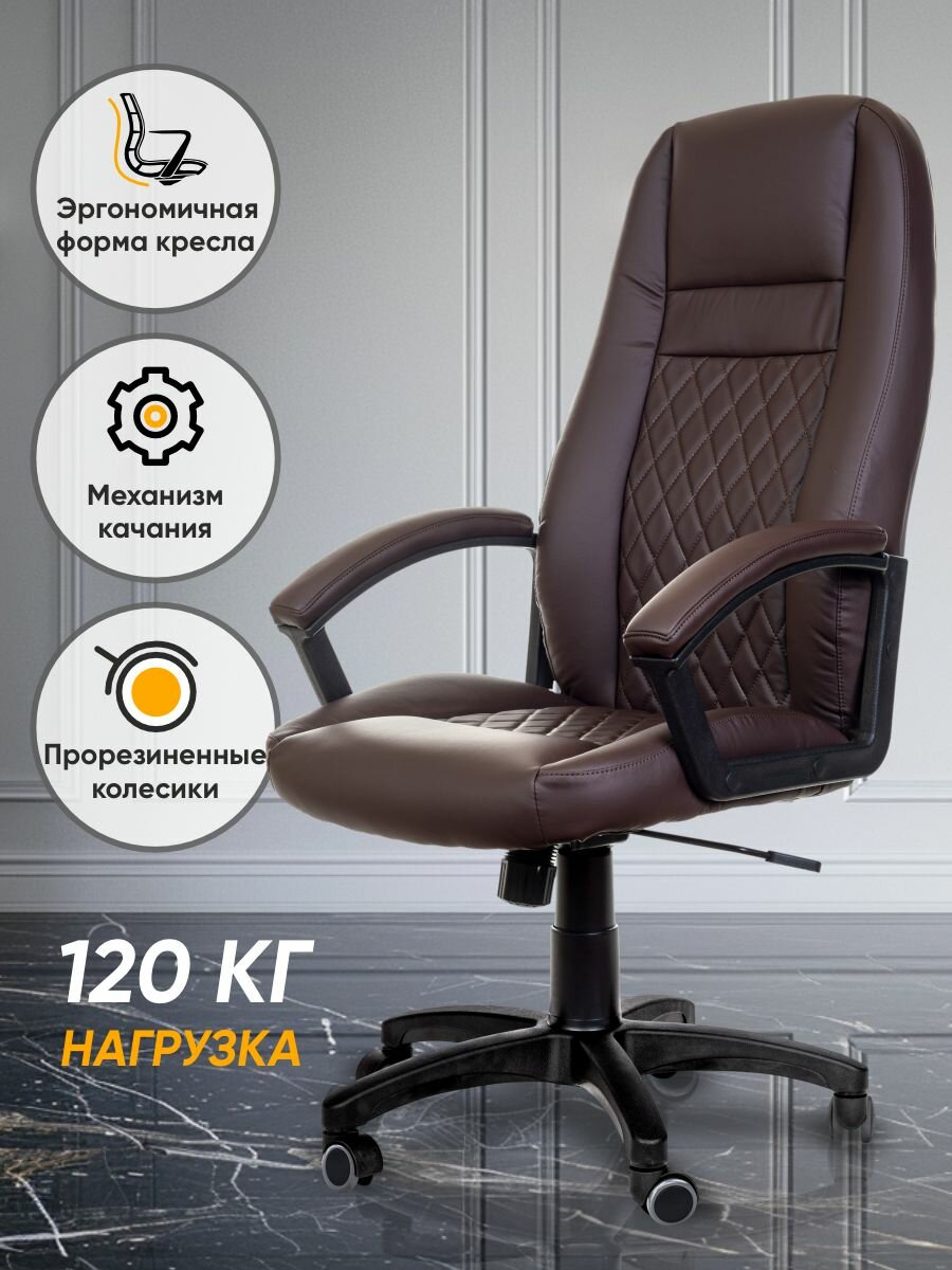Кресло офисное Boston коричневое, экокожа, с прорезиненными колесиками
