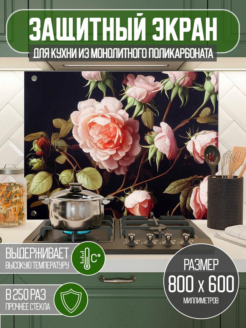 Защитный экран для кухни 800 х 600 х 3 мм "Цветы" с фотопечатью, акриловое стекло на кухню для защиты фартука, прозрачный монолитный поликарбонат