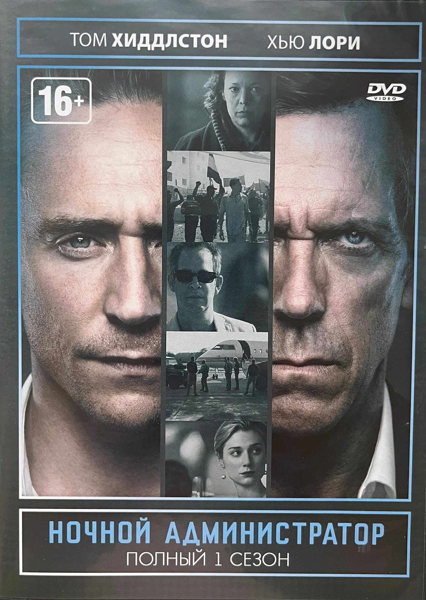 Ночной администратор. Полный 1-й сезон (сериал 2016, в гл. ролях Том Хиддлстон, Хью Лори) (DTS, Slim Case, RU, заводской диск) DVD