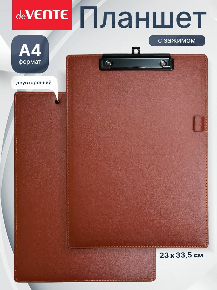 Планшет deVENTE, для бумаги A4 с зажимом, антивандальный, кожаный, коричневый