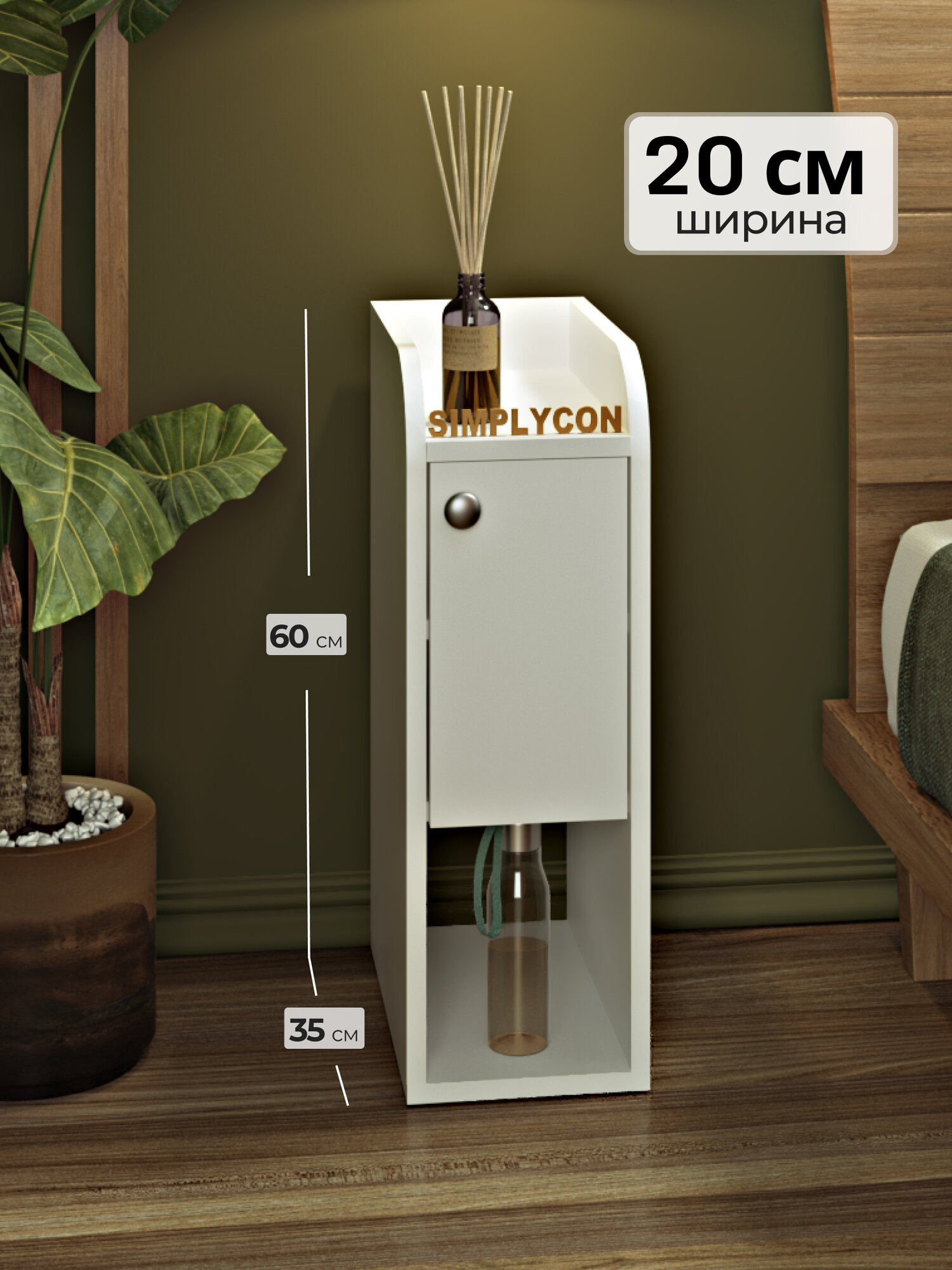 Тумба прикроватная напольная узкая Simplycon, 60х35х20 см, Белый цвет