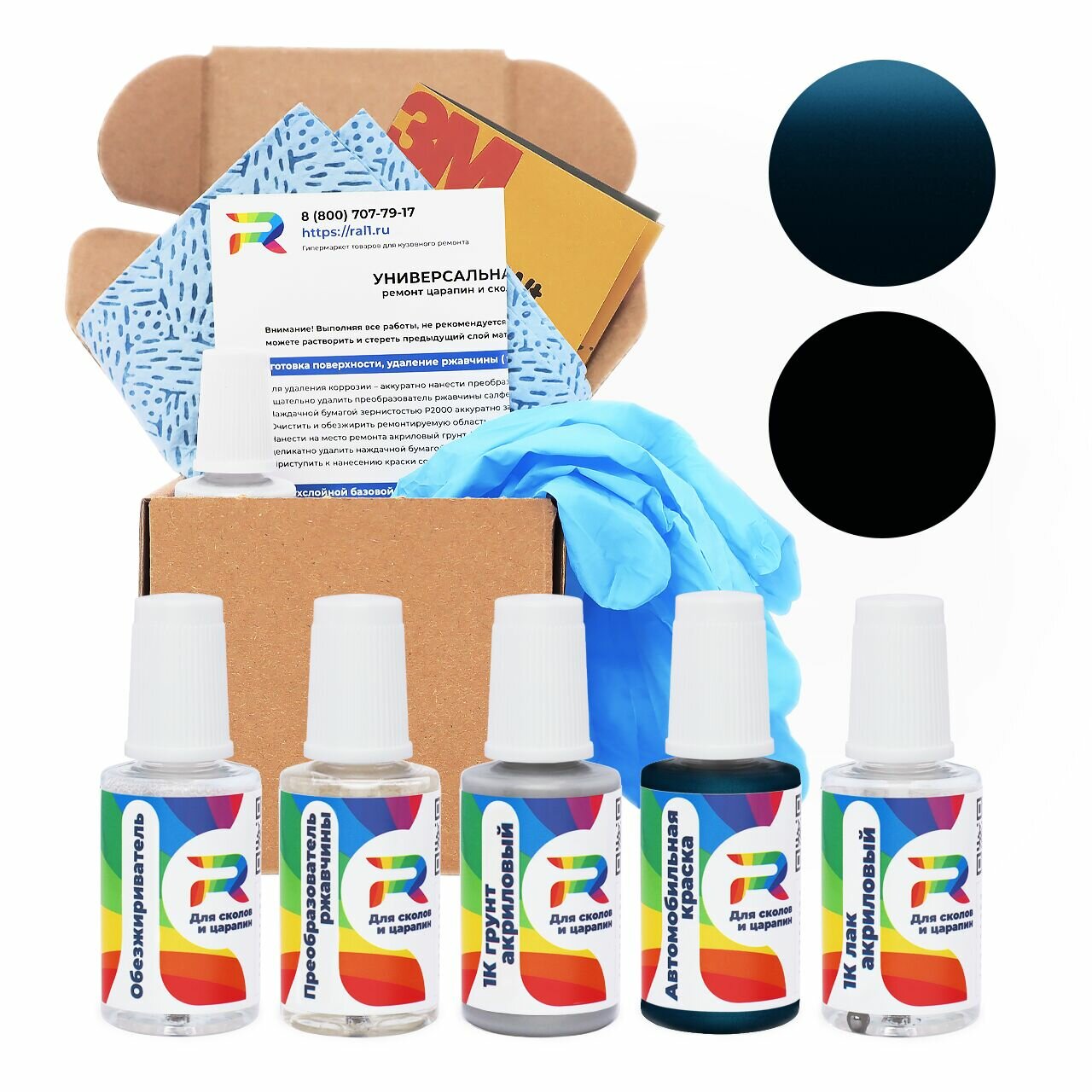 Ремкомплект Skoda 0F, 0F0F, W5Q, 9474, LW5Q - Lavablau для глубоких сколов и царапин с коррозией (Базовая краска, Перламутровый металлик двухслойный, Синий)