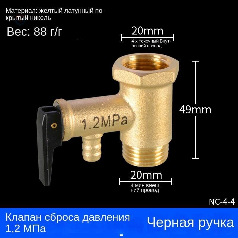 Клапан предохранительный и обратный для бойлера 1/2" 7 бар, латунь CW617N, защита от перепада давления, автоматический сброс, долговечный сантехнический клапан