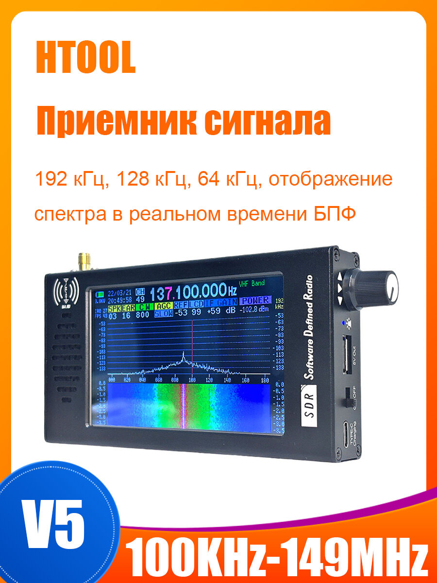 SDR V5 Ресивер DSP Цифровая демодуляция Коротковолновая FM MW SSB CW CW Радиолюбительская радиостанция