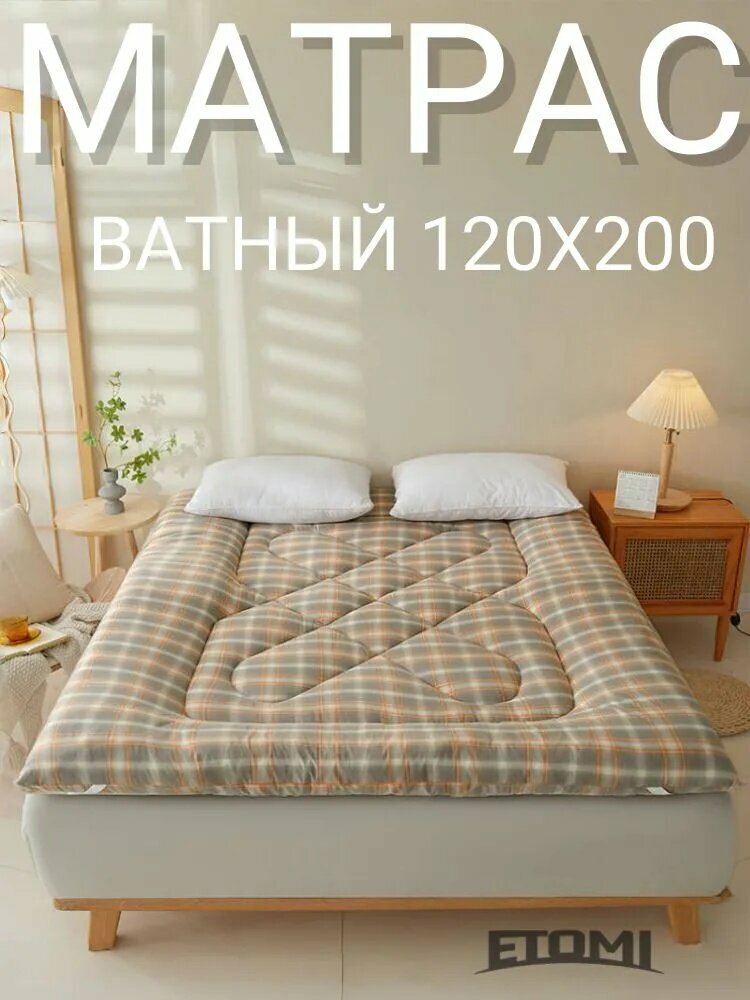 ETOMI Матрас, Беспружинный, 120х200 см