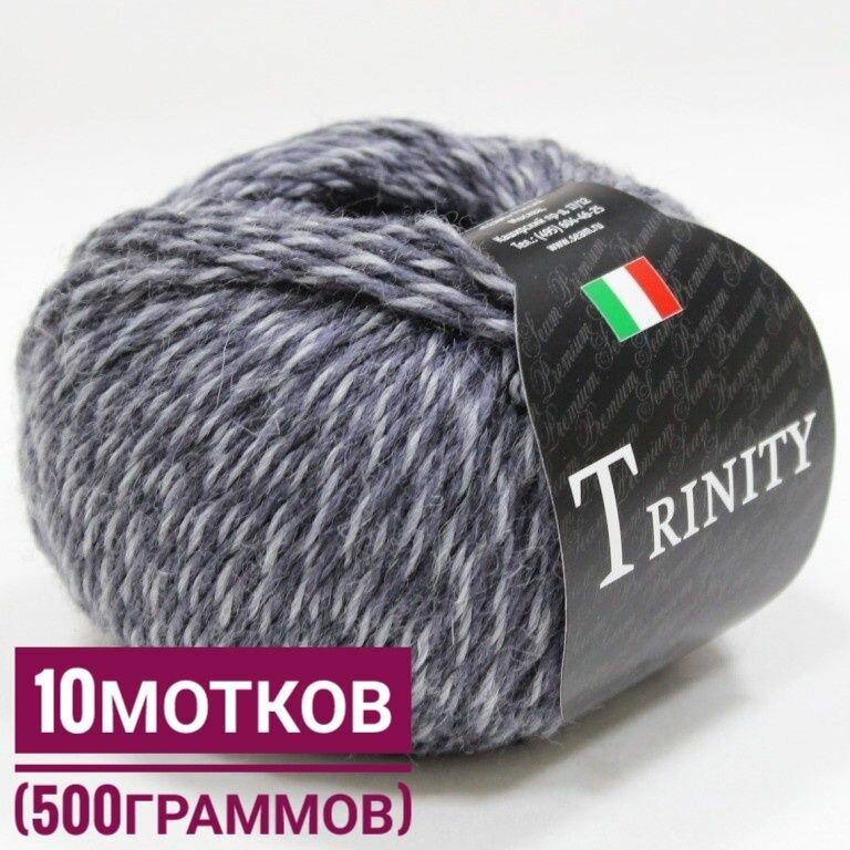 Тринити (88% шерсть superwash) 50гр*100м*10шт джинс №13