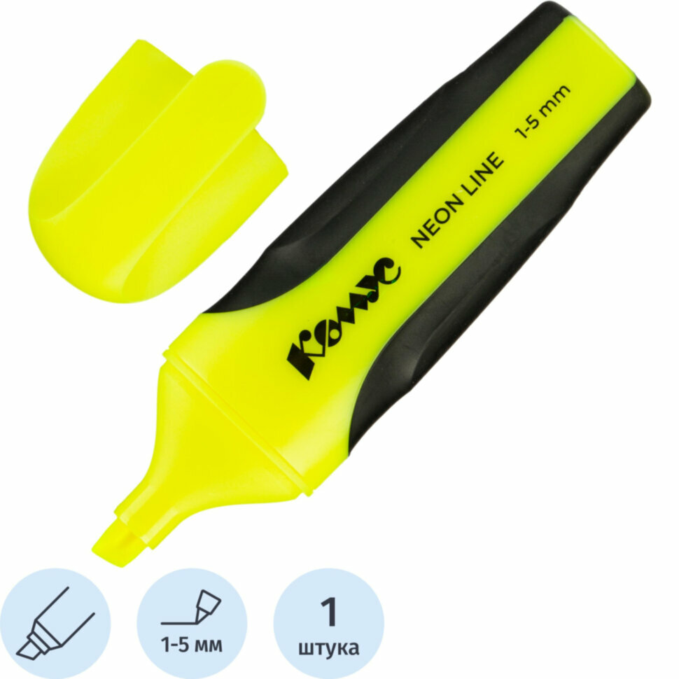 Маркер текстовыделитель Комус Neon Line 1-5мм желтый, 1056737