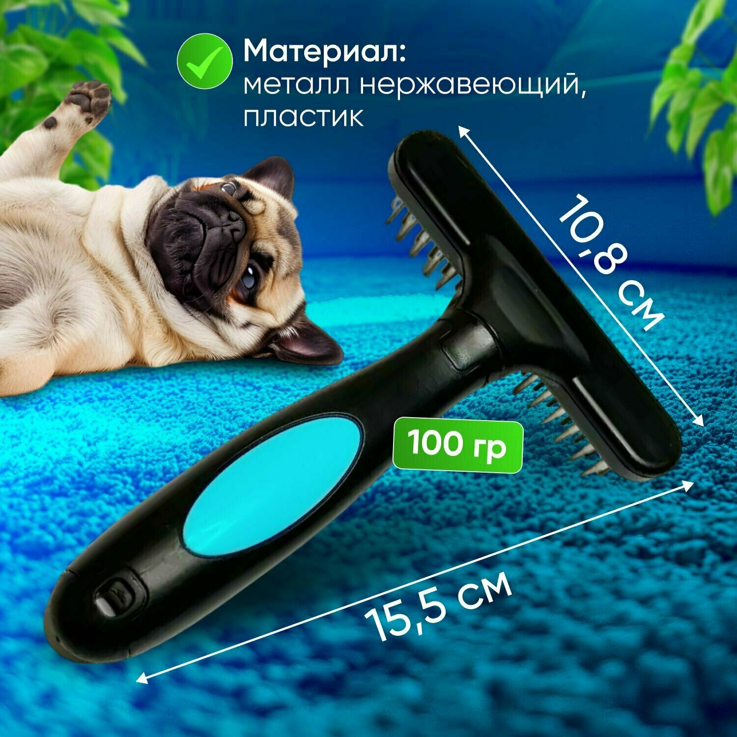 Расческа для животных — фото 1