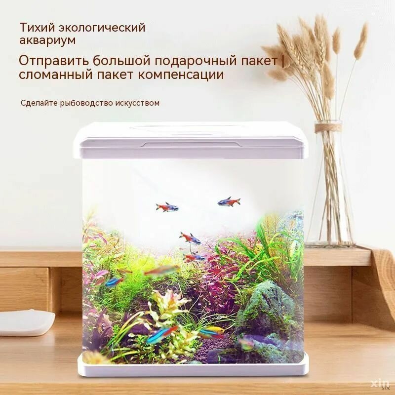 Аквариум белый 9л с подсветкой, фильтром премиум