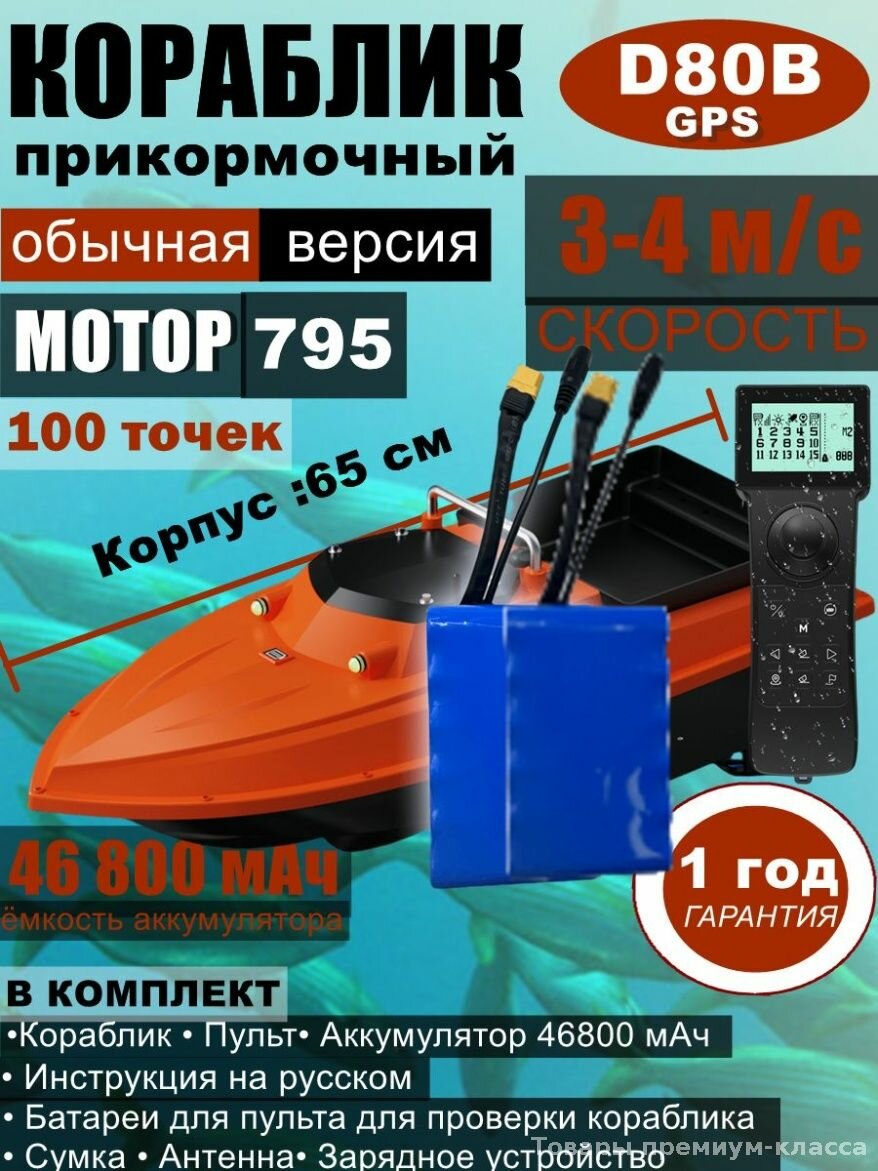 Эксклюзивный катер для прикорма