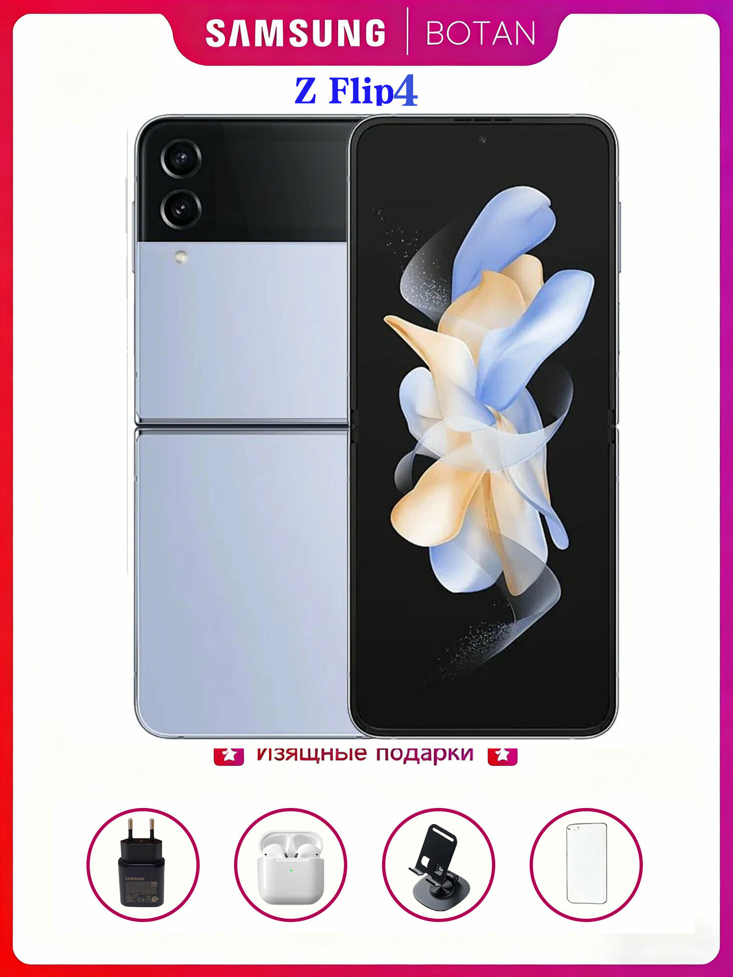 Смартфон Samsung Galaxy Z Flip4 8/256 ГБ, nano SIM+eSIM, голубой