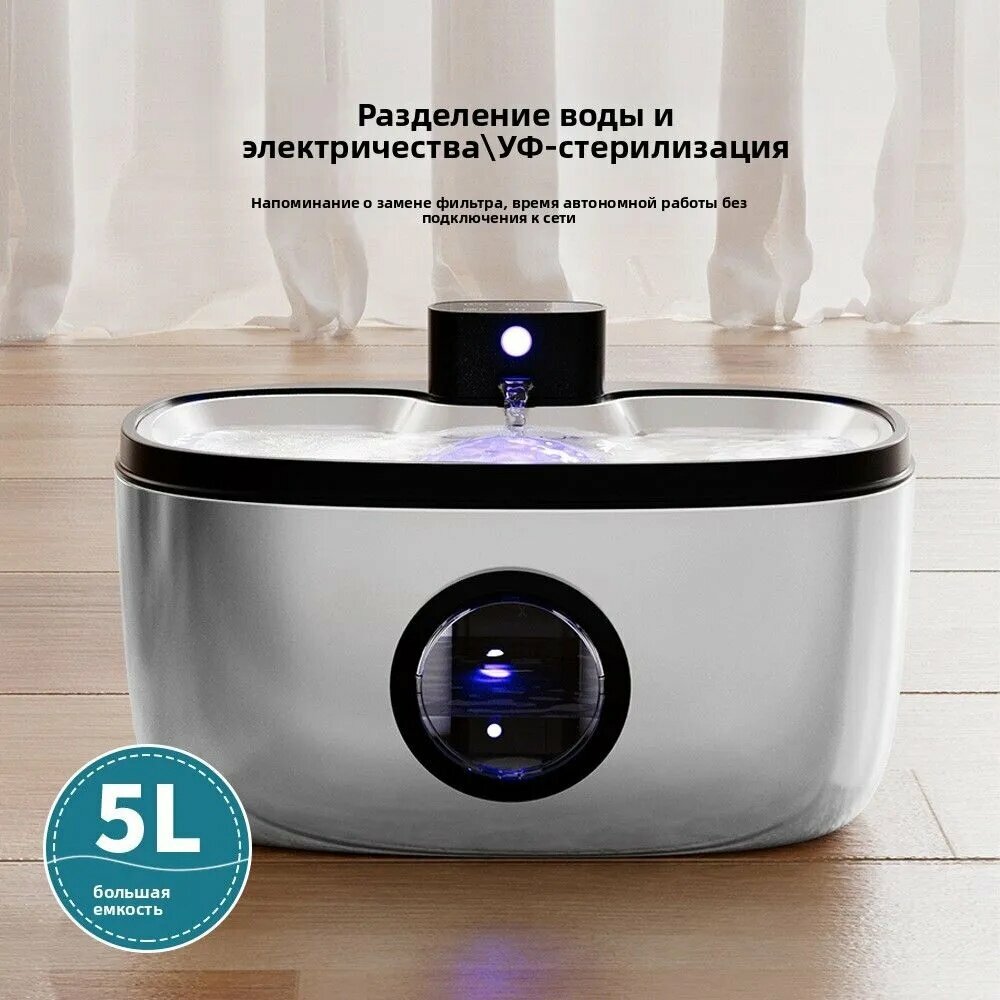 Умный фонтан-поилка для кошек и собак из нержавеющей стали 304 с гидродинамической системой подачи воды
