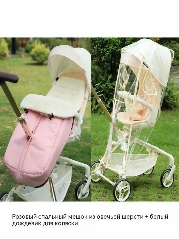 KNOW EASY-кокон в коляску зимний конверт+Дождевик 92cm