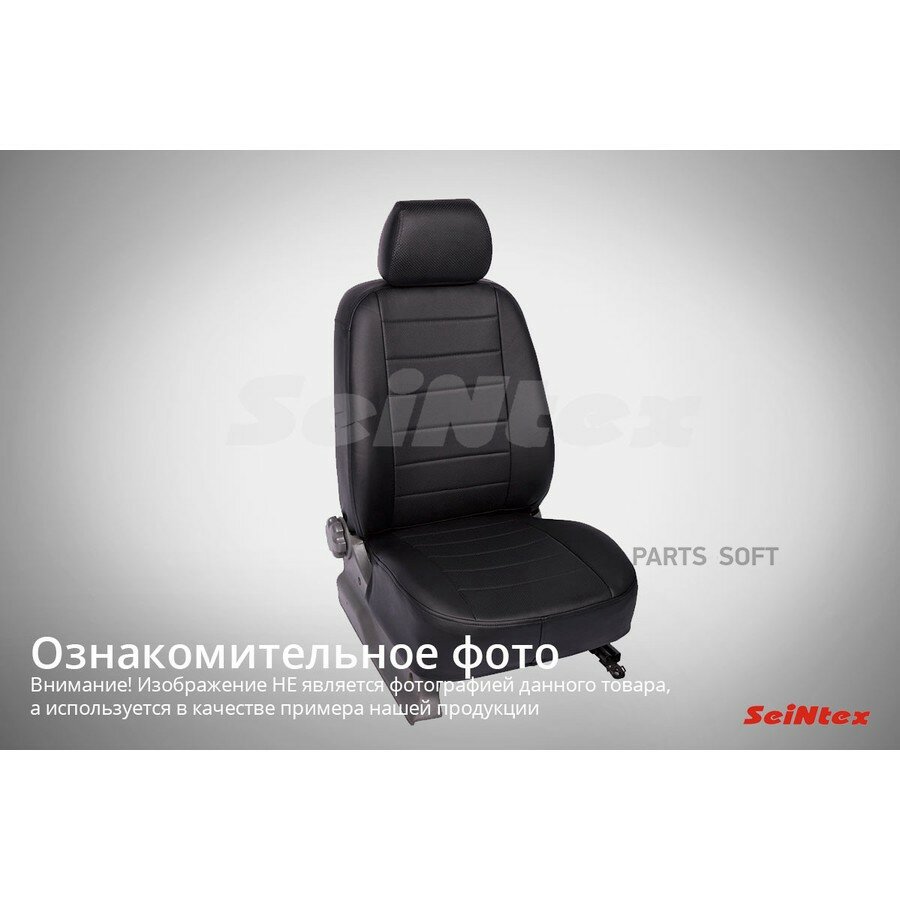 Чехол на KIA SORENTO 2010-2013 от официального дистрибьютора, SEINTEX, артикул 85508