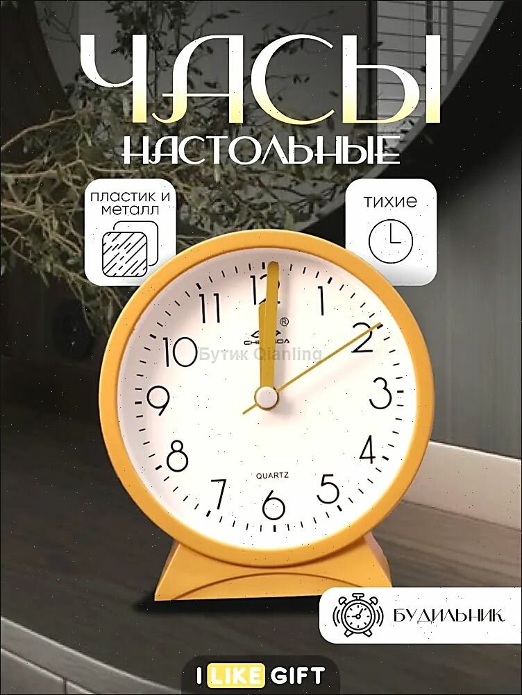 Часы-будильник настольные, пластик, жёлтые, 11,2х10,5х4,5 см