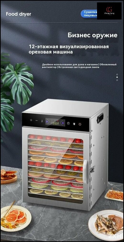 Эксклюзивный дегидратор Libhof FDW12 с 12 лотками из нержавейки, мощность 800Вт, объем 39 литров