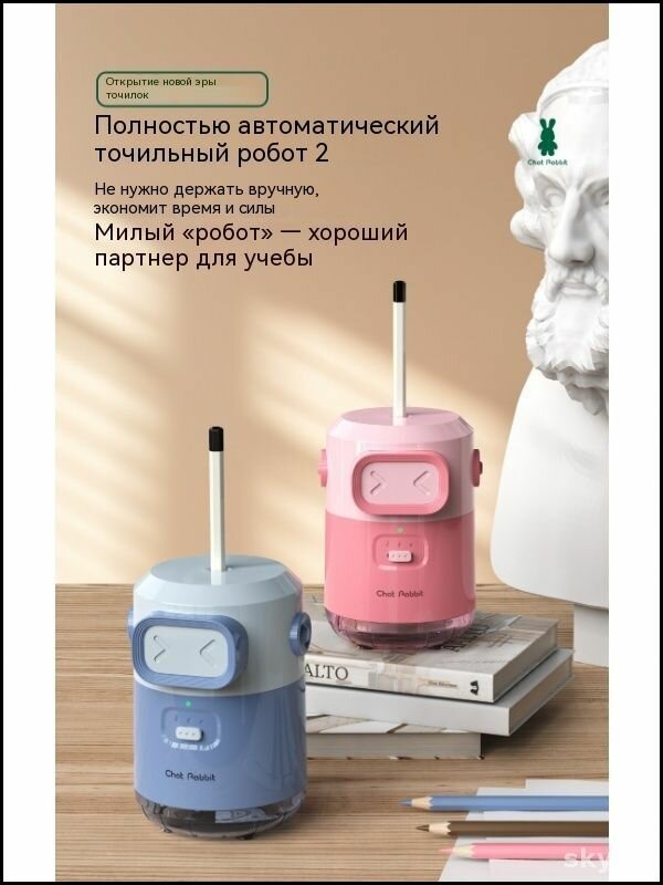 Эксклюзивная автоматическая точилка для механической заточки карандашей