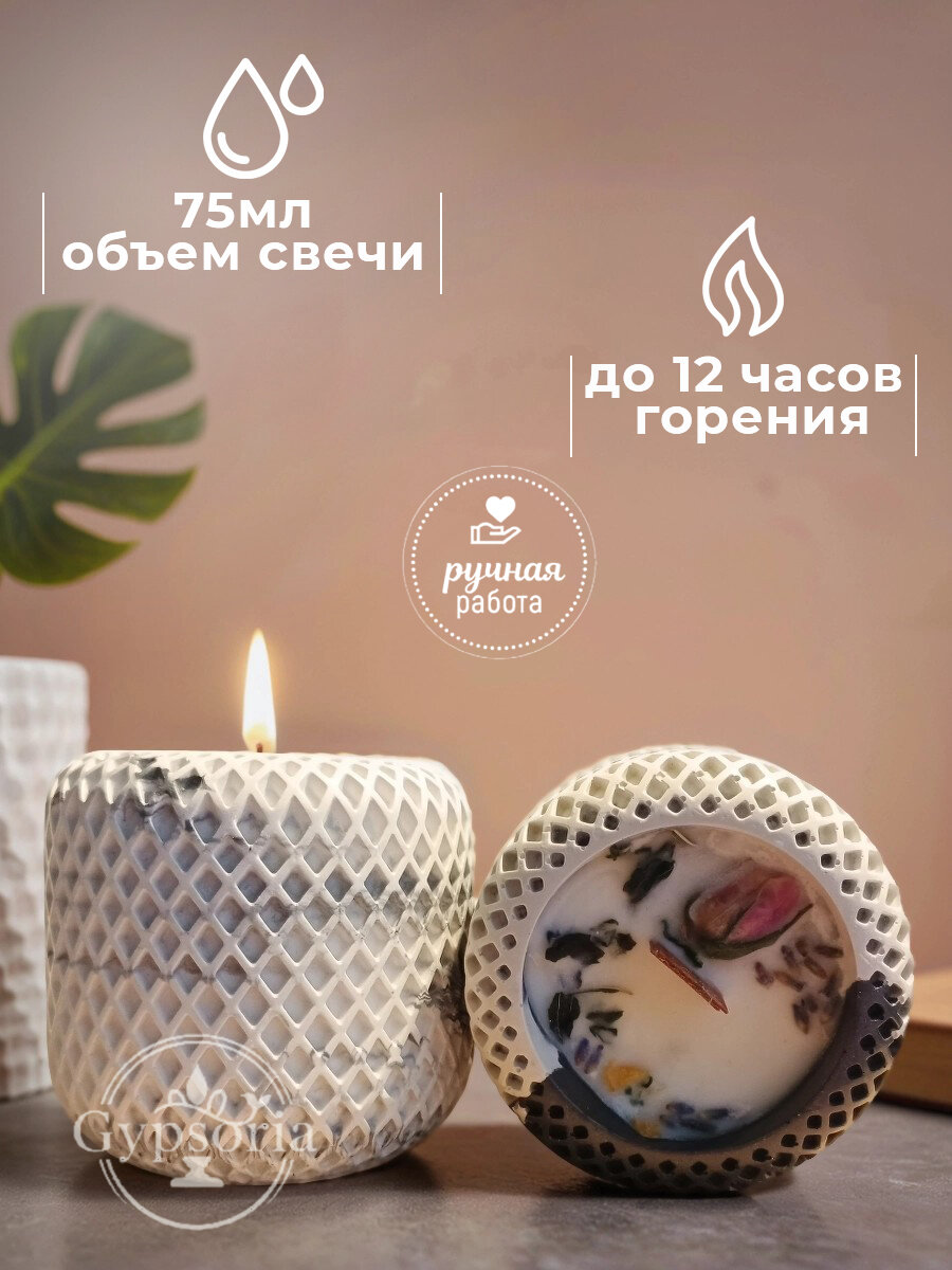 Свеча ароматическая "Ромбо" — фото 1