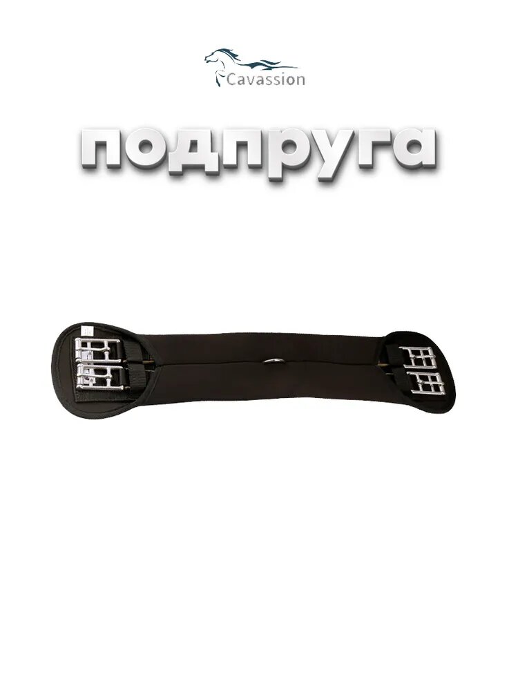 Длина окружности лошади CAVASSION, ткань для дайвинга, черная, 60 см