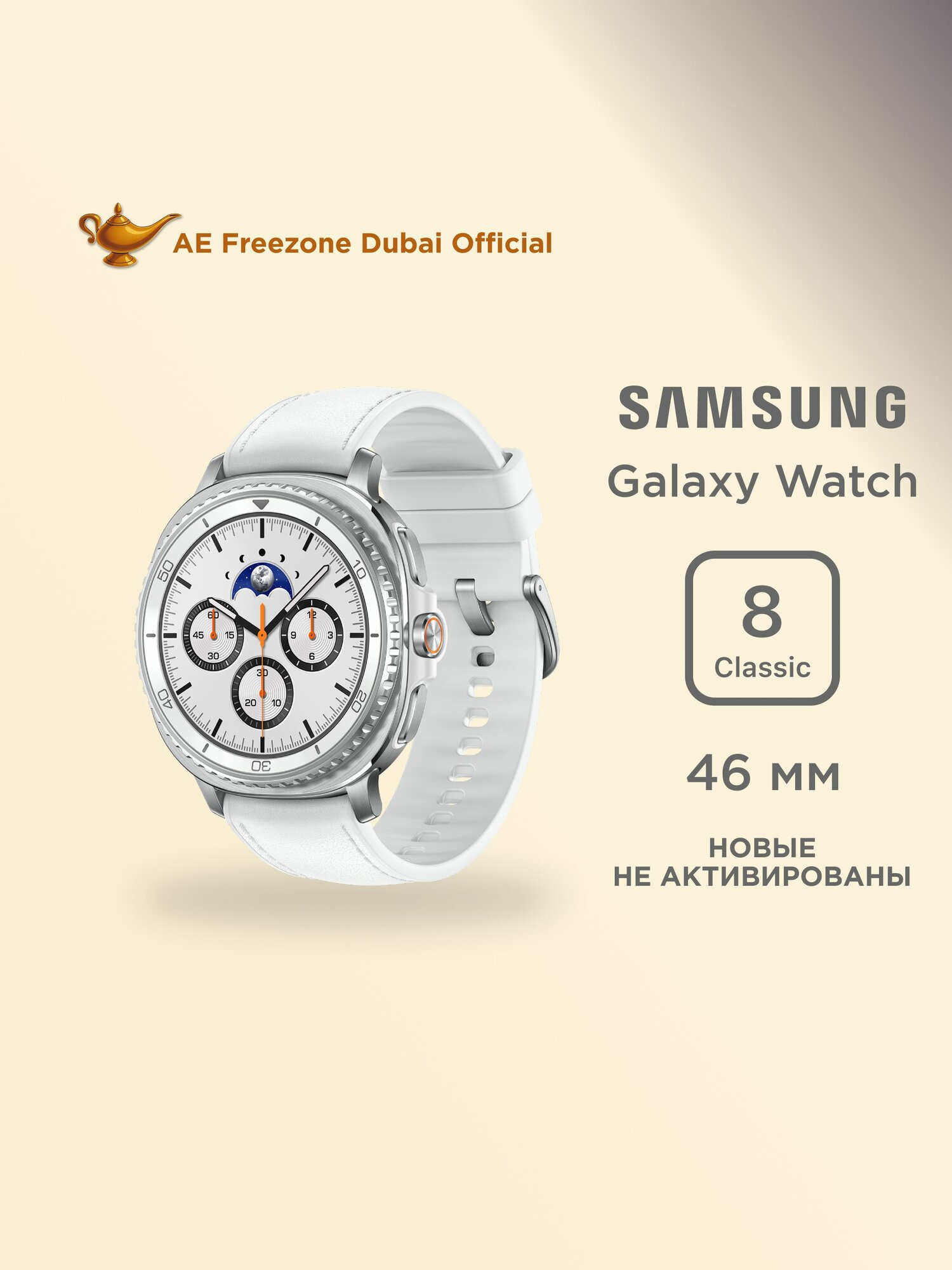 Умные часы Samsung Galaxy Watch 8 Classic, 46 мм, цвет White (Белый)