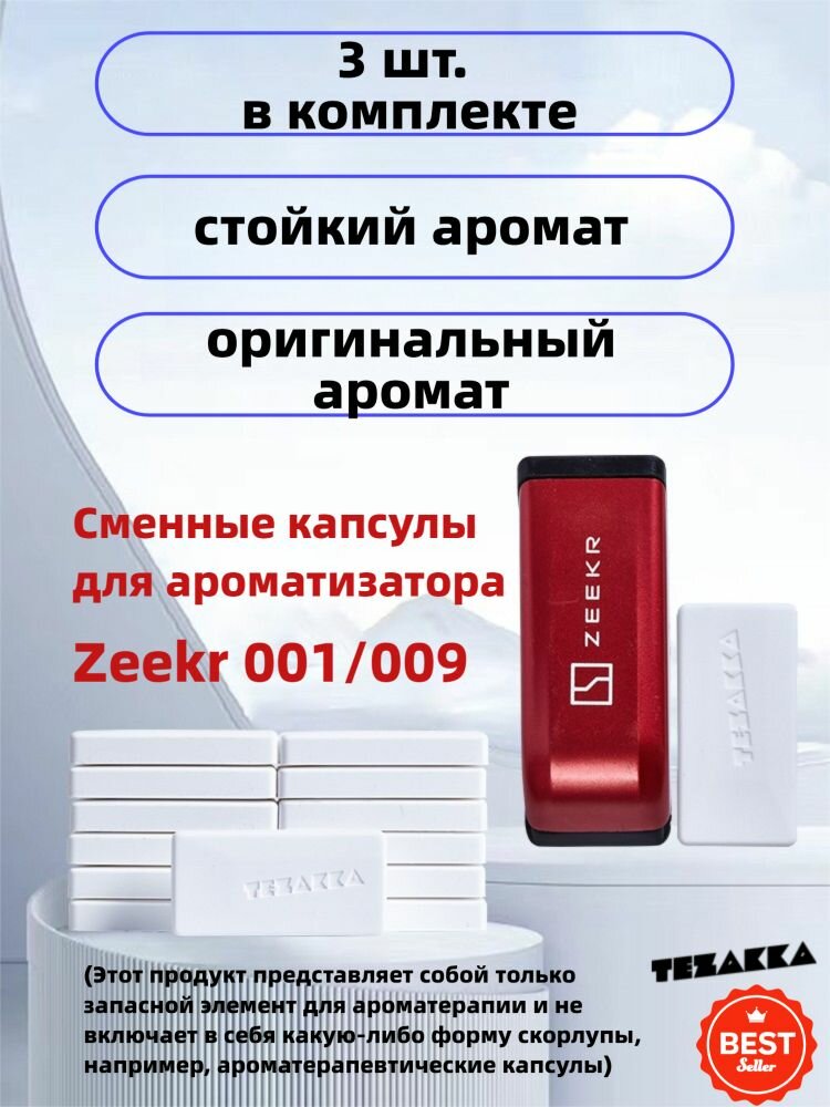 Ароматизатор автомобильный