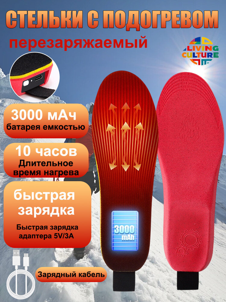 Стельки с подогревом, 3000 мАч, Перезаряжаемые электростельки для обуви, USB быстрый нагрев для зимней рыбалки, охоты, туризма и повседневной носки
