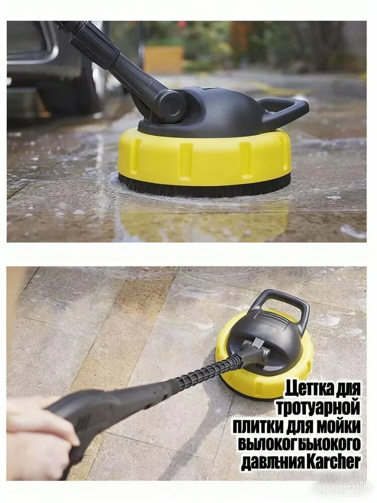 Щетка для тротуарной плитки для мойки высокого давления Karcher (Керхер)