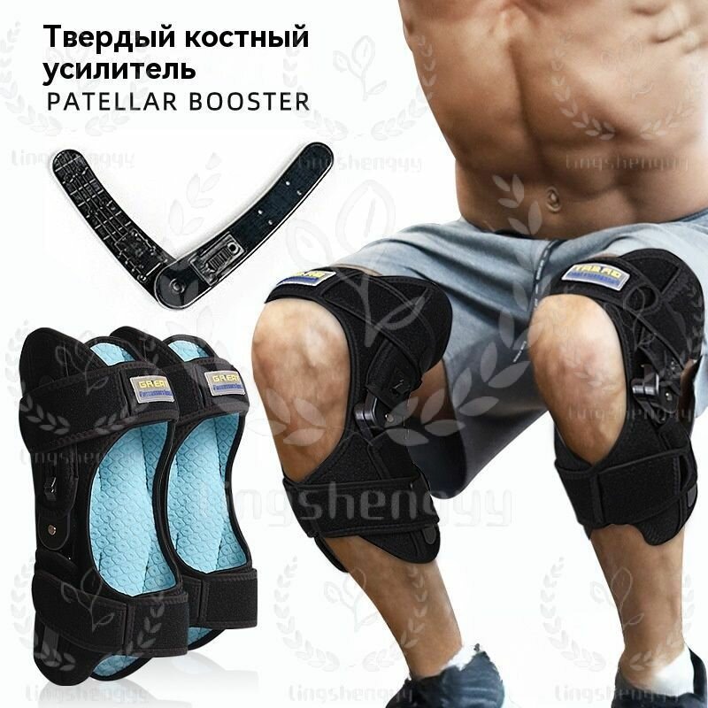 Экзоскелет коленный, Соответствовать весуу85-105кг