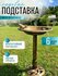 Кормушках44х65см