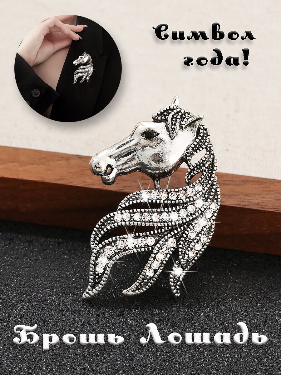 Брошь, горный хрусталь