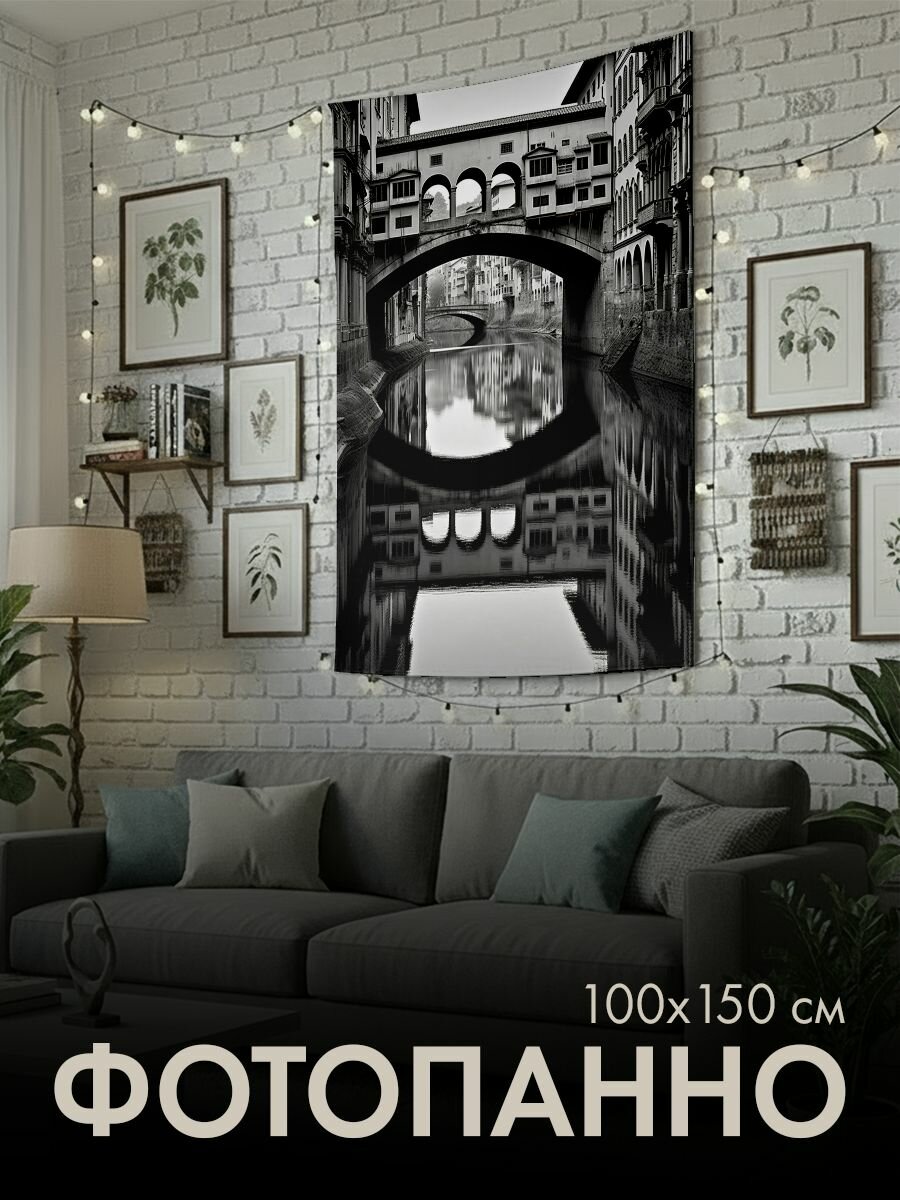 Панно тканевое PrintyFull / 100x150 см / Флоренция, канал