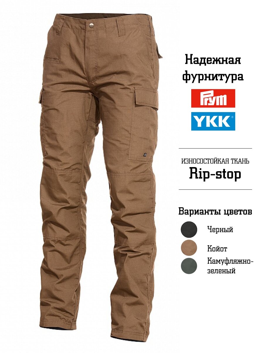 Брюки карго BDU Ripstop 2.0