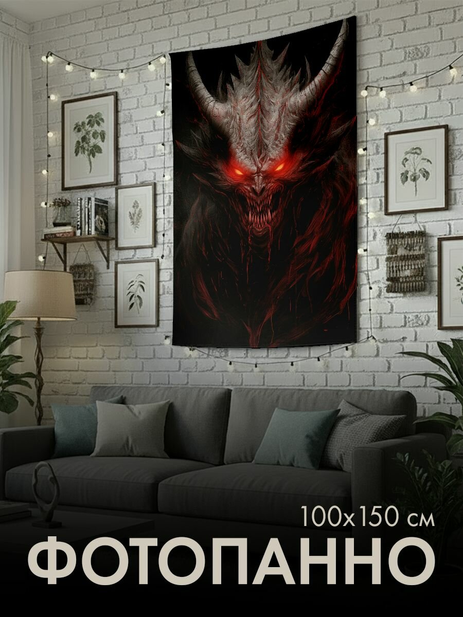 Панно тканевое PrintyFull / 100x150 см / картина