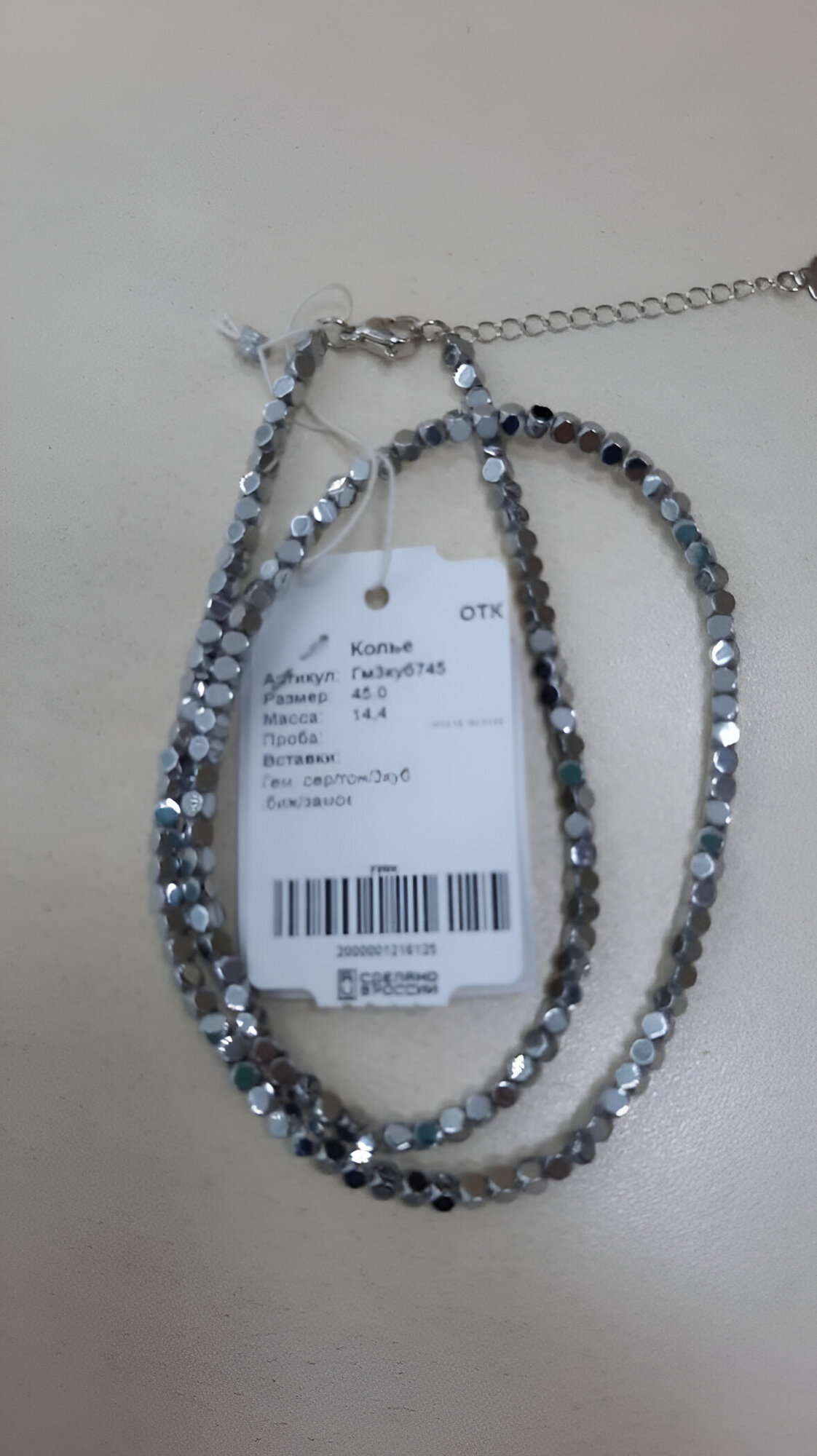 Бусы, гематит