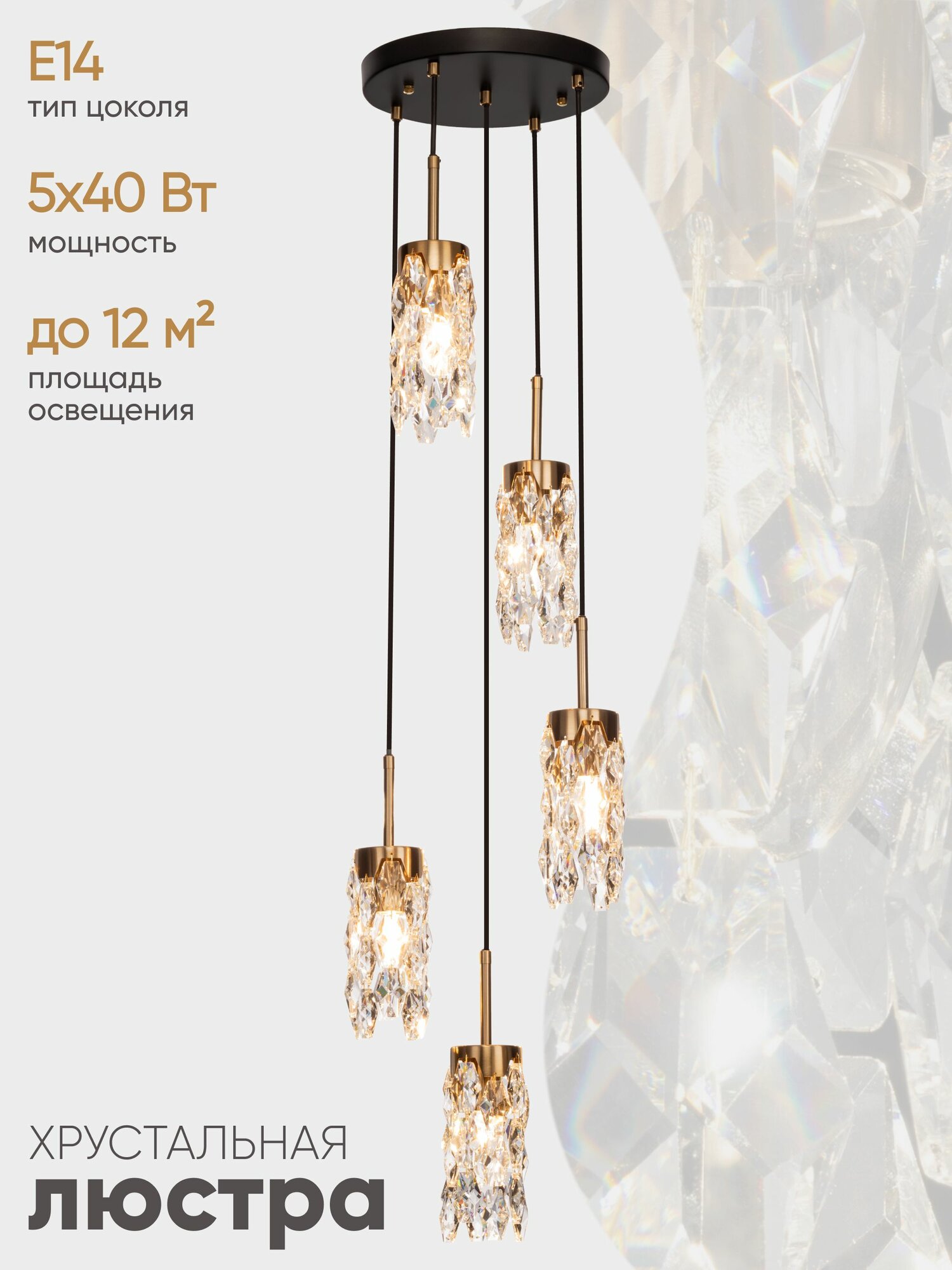 Светильник подвесной с хрусталем Citilux RONIN CL326015 Бронза + Черный