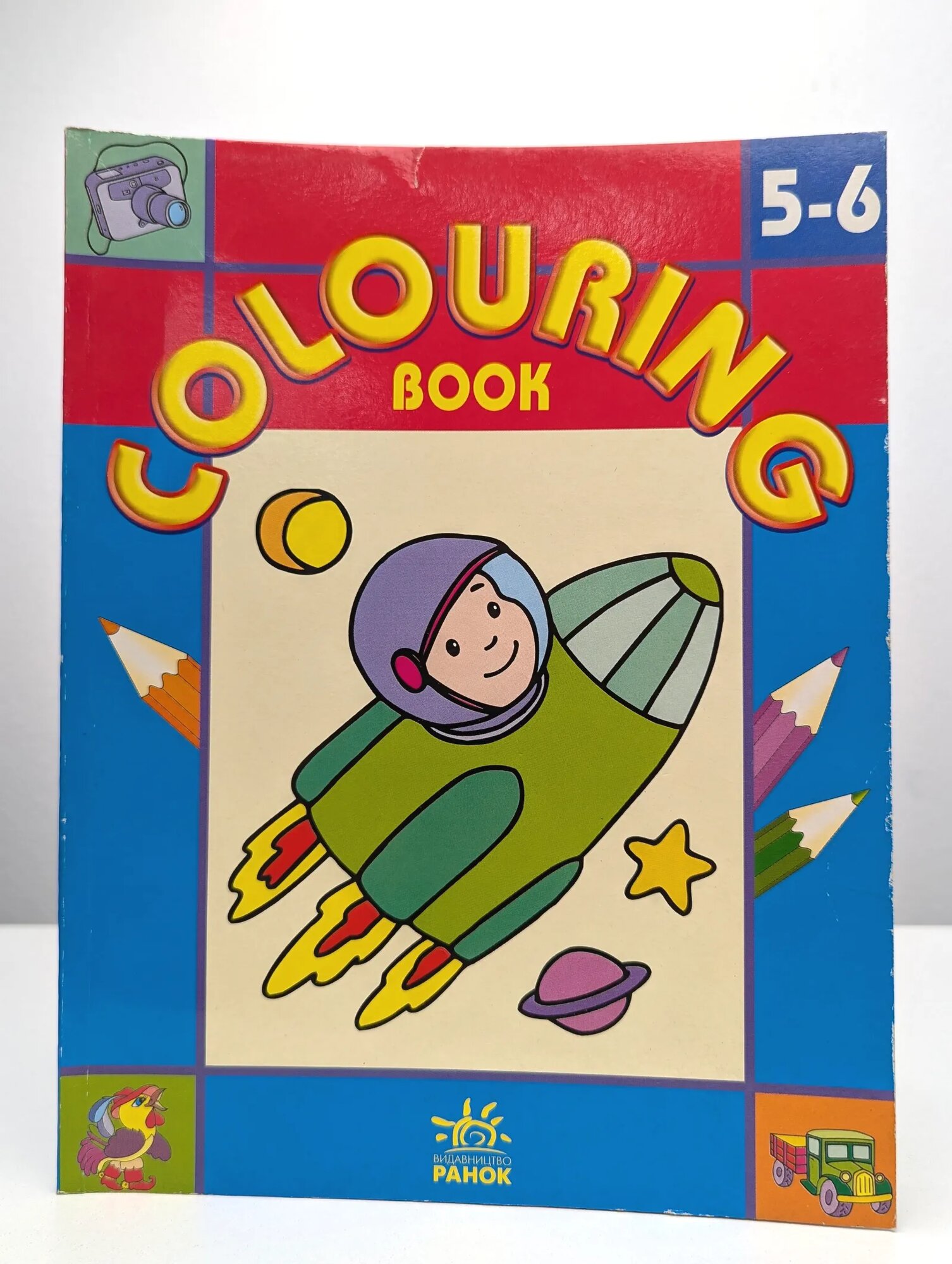 Coloring book. Раскраска Сборник 2007